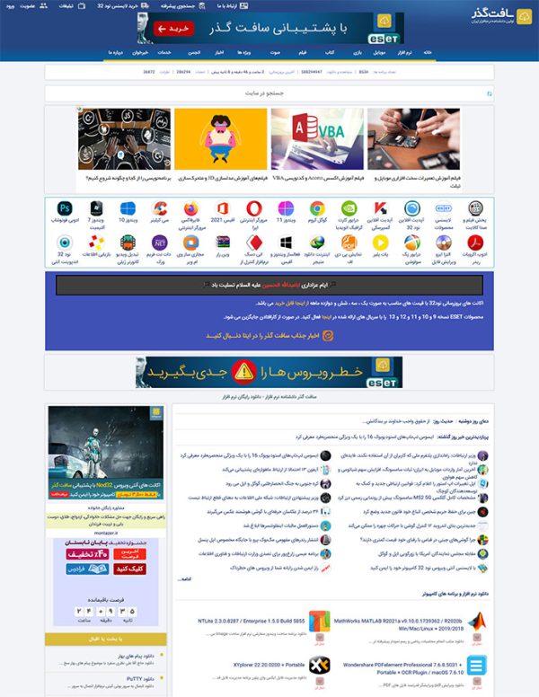 طراحی سایت دانلود - طراحی سایت دانلود و فروش فایل | نیکداد Nikdad.net