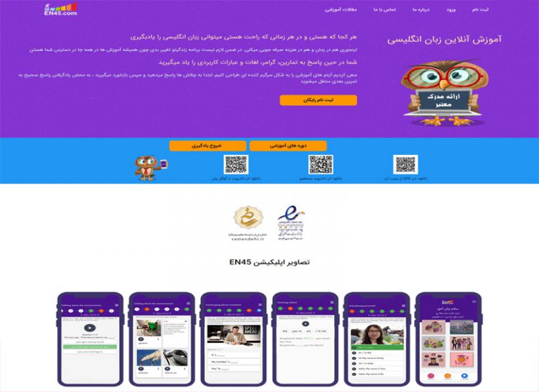 طراحی سایت| توسعه سرویس های وب| شرکت نیکداد وب| 09114617261