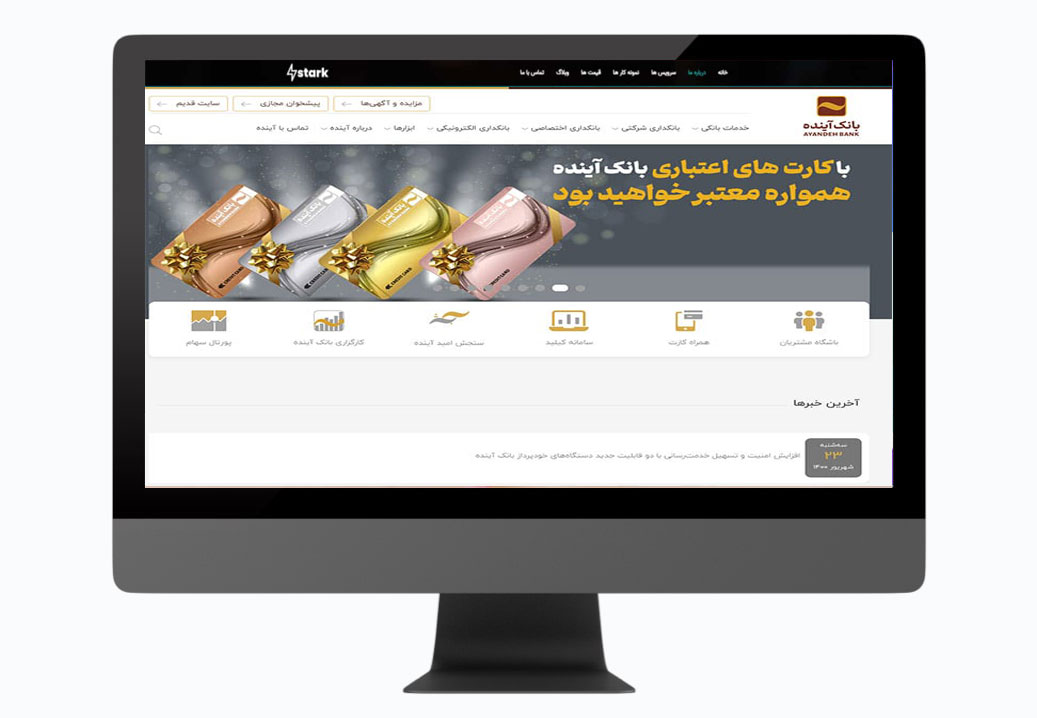 طراحی سایت بانک و موسسات مالی و اعتباری - نمونه کار نیکداد